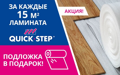 Very Wood - Напольные покрытия Пермь | Ламинат, ПВХ покрытия, паркет ...